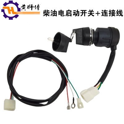 风冷柴油发电机电门锁电门锁