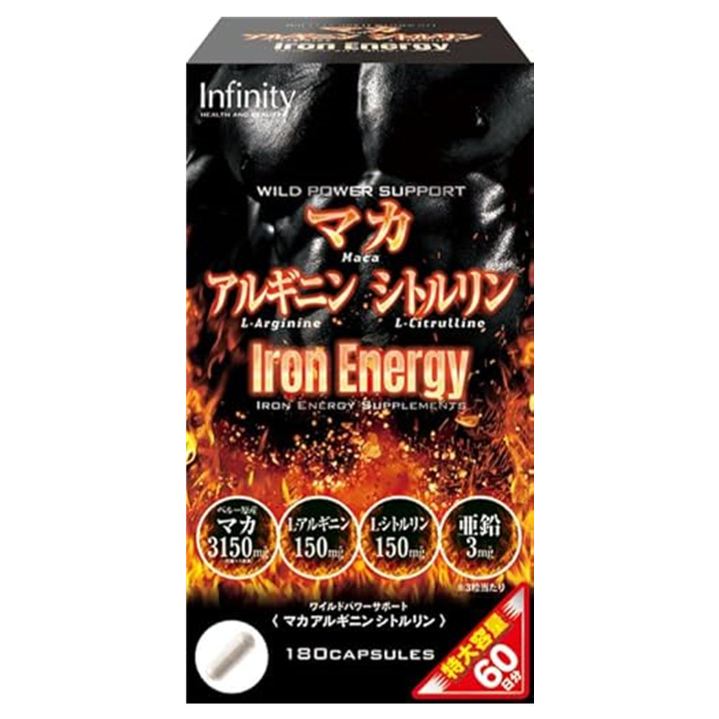 日本代购Infinity玛咖提取物+瓜氨酸+精氨酸180粒 补锌疲劳感自信