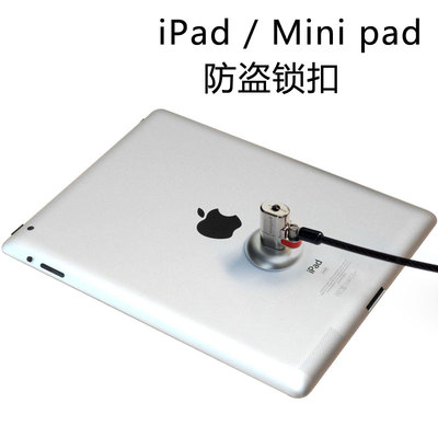 美国Kensington iPad锁扣 轻薄本无锁孔笔记本 防盗电脑锁用锁扣