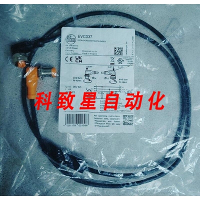 工业配件EVC037 M12 弯角 4针转 5针 1米