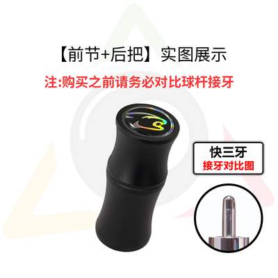 美洲豹台球杆专用快牙铝合金中轮保护套八牙耐用美观保护帽