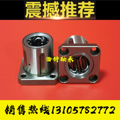 耐高温方法兰保持架直线轴承