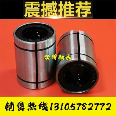 间隙可调整型直线轴承LME12 16 20 25UUAJ 30 40 50 60 80UU-AJ