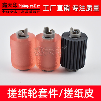 适用美能达C458 C558 C658 C250i C300i C360i 纸盒搓纸轮 进纸轮