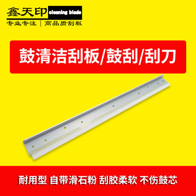 适用佳能C5030 C5035 C5235鼓刮板C5240 C5045 C5051 C5250 C5255