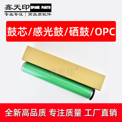 适用理光MPC6502 C8002鼓芯 C651 C751 C5100 C5110 C7100 C7200