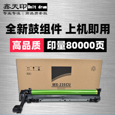 适用夏普AR3020套鼓3821 4818感光鼓组件AR4018硒鼓4821 MX-235CU