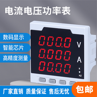 单相电流电压频率功率组合表