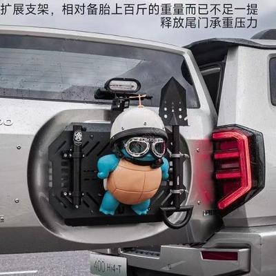 后挂装备尾门拓展架坦克400减重