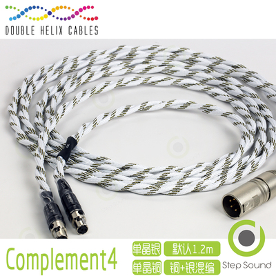DHC Complement4 单晶银/单晶铜/铜银混编 旗舰 耳机升级线  1.2m