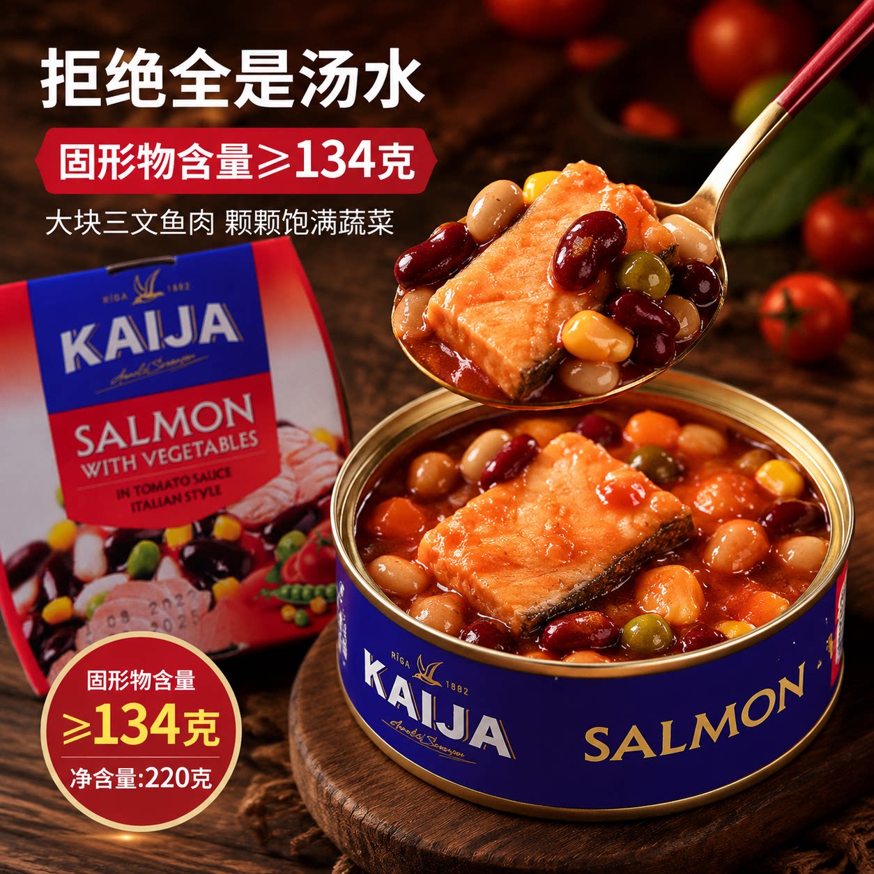 俄罗斯三文鱼罐头蔬菜沙拉即食户外简餐应急进口食品意式特色下酒
