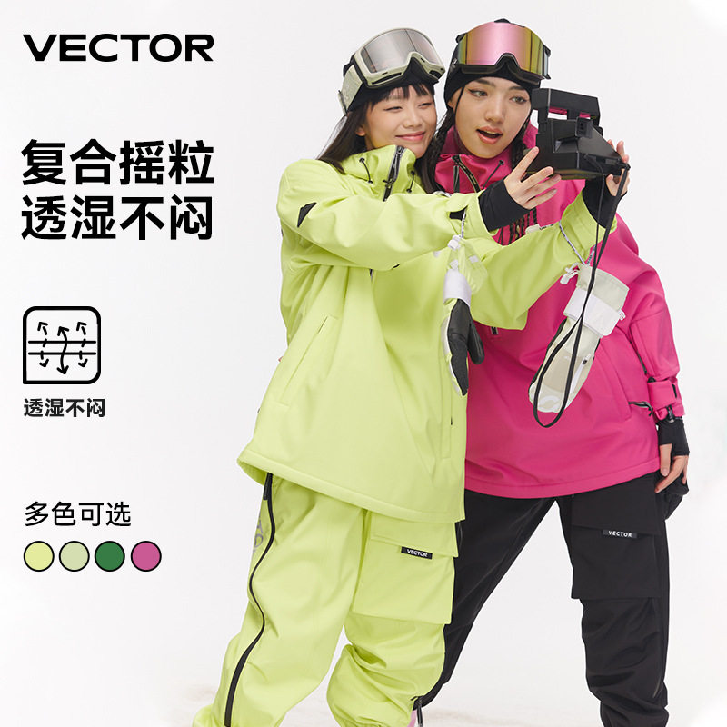 VECTOR滑雪服套装上衣裤子男女同款防风防水单双板雪裤保暖滑雪衣
