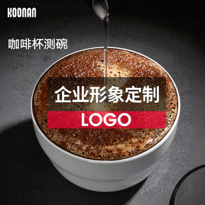专业定制加厚咖啡杯测杯200ML