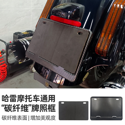 哈雷摩托车滑翔软尾改装牌照框架