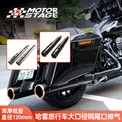 motostage哈雷路王滑翔黄铜排气