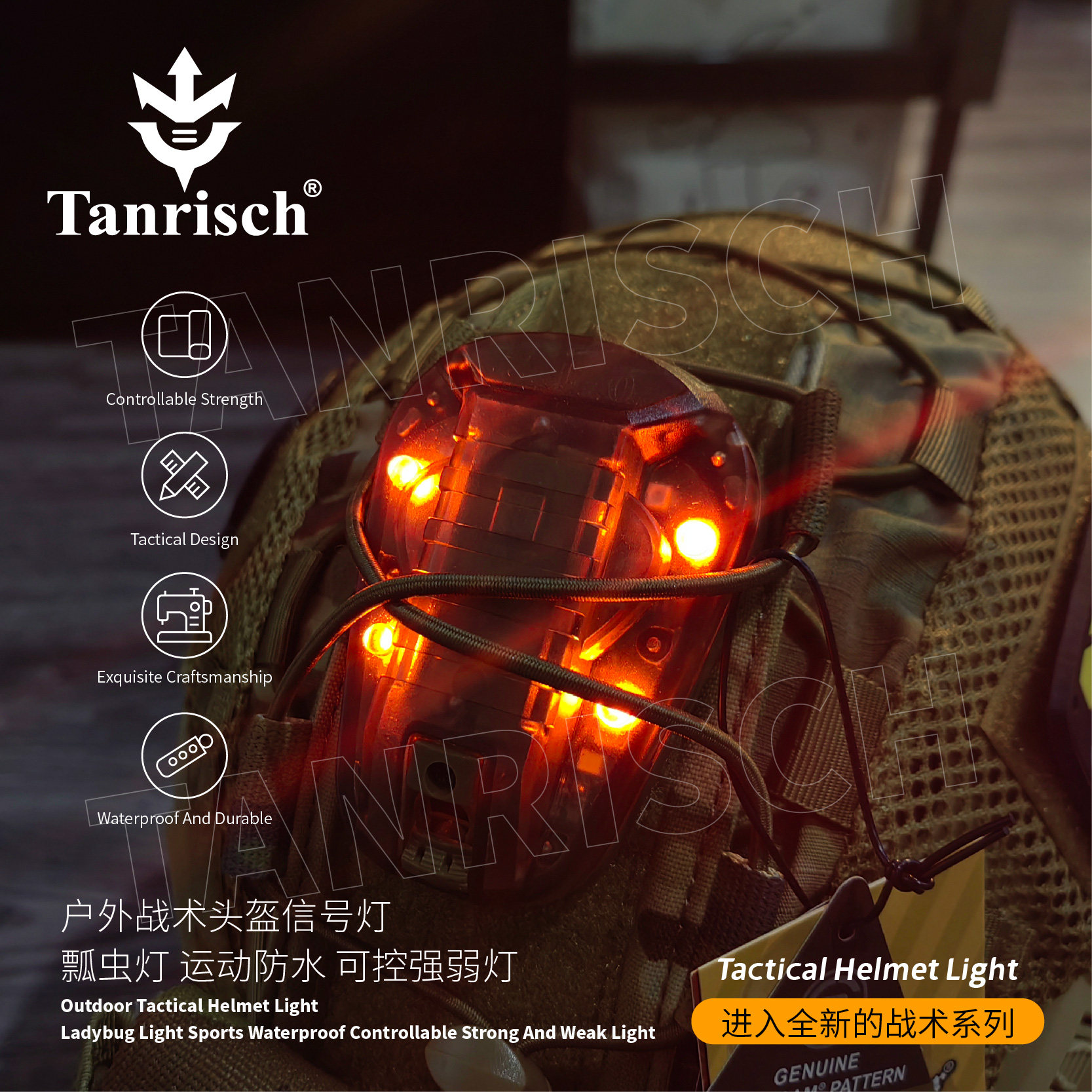 Tanrisch战术头盔灯信号灯户外运动防水战术灯求生灯队友识别CS灯