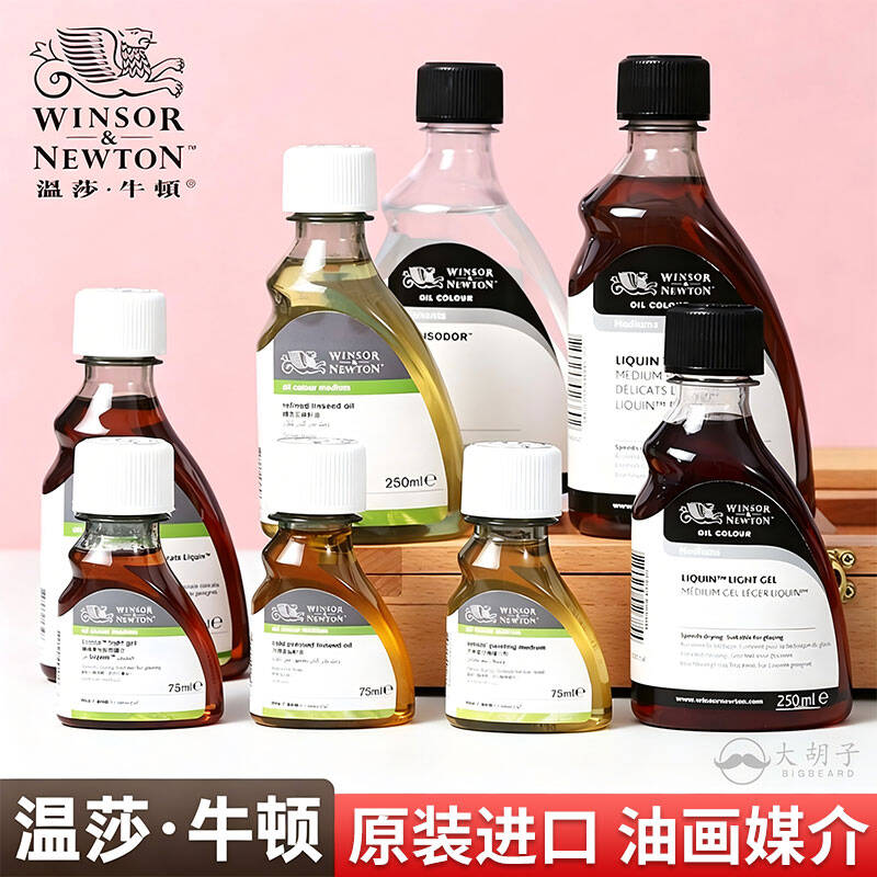 温莎牛顿进口油画颜料经典丽坤991亮光胶质细节艺术家绘画媒介精
