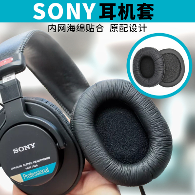 SONY耳机罩MDR-7506-v
