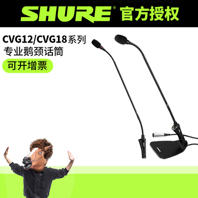 舒尔鹅颈桌面调试会议话筒