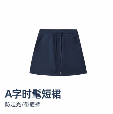 billkongA字短裙高腰【高弹力 带内衬】女防走光安全裤运动半身裙