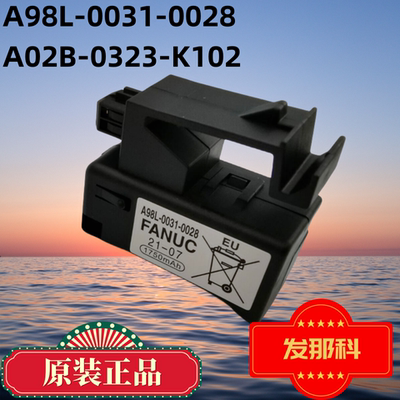 发那科A98L-0031-0028 /A02B-0323-K102 1750mAH FANUC系统锂电池