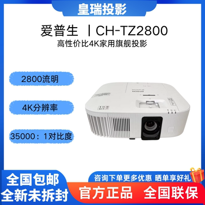 爱普生tw6250t投影仪家用4k高清
