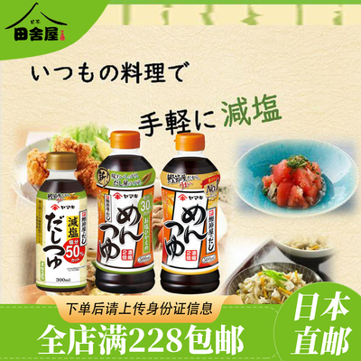 日本进口直邮调味汁调味