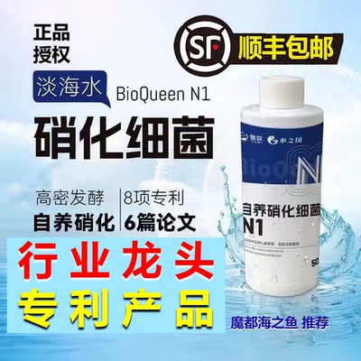 专利自养硝化细菌活菌