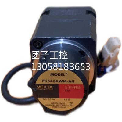 ￥日本东方PK543AWM-A4带刹车五相步进电机VEXTA 询价
