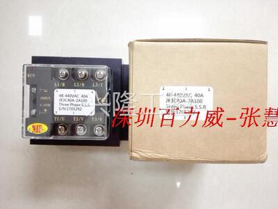 ！台湾 JK 积奇 JK3C55A-2FB75 继电器 全新原装！询价