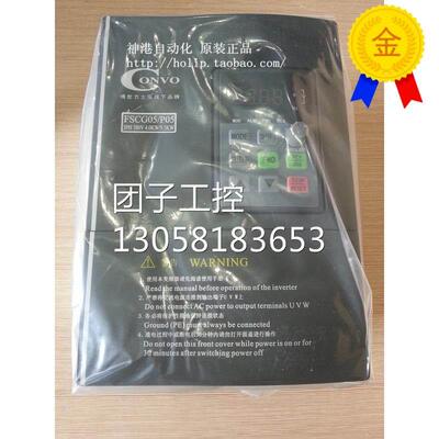 ￥康沃变频器FSCG05.1-3K00-3P380 CVF-G5 3KW 380V FSCGO5.1 3KO
