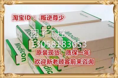 ！140NOE77100 施耐德 全新原装正品 询价