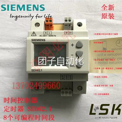 全新原装正品IEMENS西门子时SEH62.1 时S间控器 温控仪制间计时器