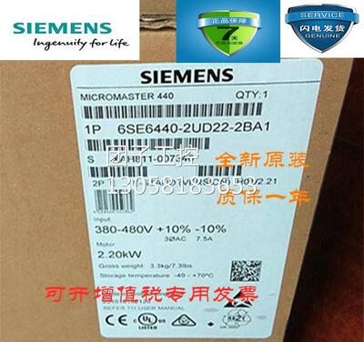 ！6SE6440-2UD22-2BA1 西门子MM440变频器2.2KW 6SE64402UD222BA1