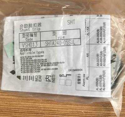 原装三菱 分励脱扣器 SHTA240-05SV SHTA440-05SV 适用于125至250
