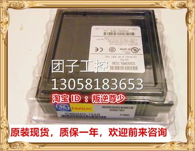 ！IC693MDL753 GE 全新原装正品 询价