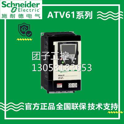 ！施耐德变频器ATV61HU30N4Z 全新原装特价出售询价