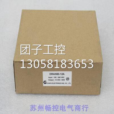 ￥全新CHINFA勤发电源 DRAN60-12A 询价