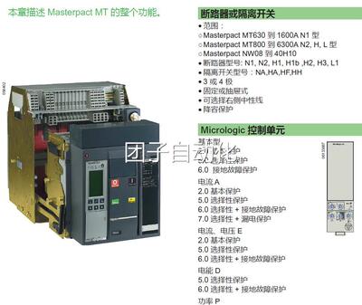 施耐德框架MT20H13P