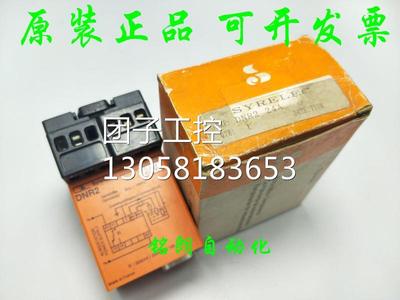 ￥正品Crouzet Syrelec DNR2 84890016液位继电器 询价