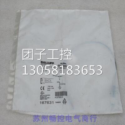 ￥全新BALLUFF传感器BMF 214K-PS-C-2A-SA2-S49-00,3 BMF00A2 询