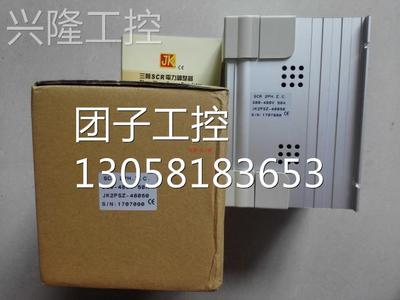 ！台湾 JK 积奇 JK2PSZ-22300 继电器 全新原装！询价
