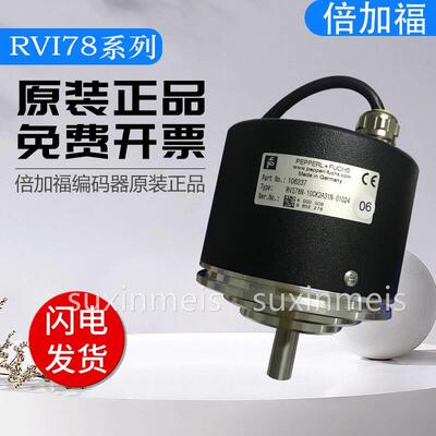 兴国电子|倍加福出轴编码器RVI78-10CK2A31N-1024 RVI78-10CK2A31