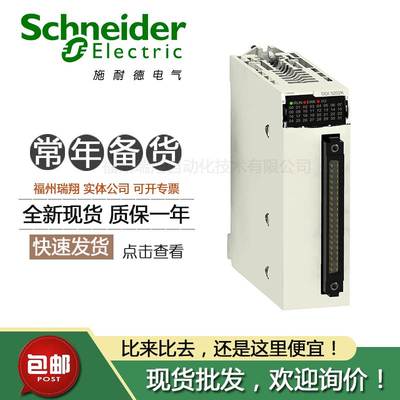 施耐德PLC 离散量输出模块 输入模块32点BMXDDI3202K BMXDDO3202K
