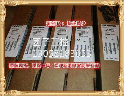 ！IC697BEM731 GE 全新原装正品 询价