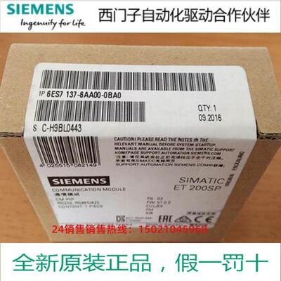 6ES7137-6A-A00-0BA0西A门子ET20SP通信模块 6ES7 137-6AADHLOOO0