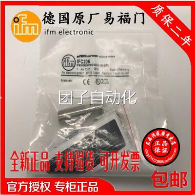 正宗原装德国易福门传