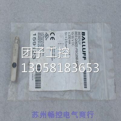 ￥全新巴鲁夫BALLUFF传感器 BES Q08ZE-PSC25B-S49G BES01UY 询价