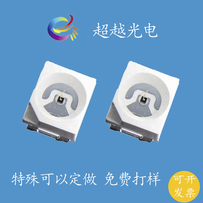 3528SMD 810nm 800nm 805nmLED人脸识别红外线贴片发射管美容仪