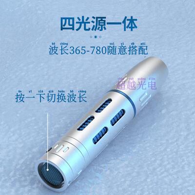可调波长实验手电筒 四色组合光源660nm365mn830nm980nm 按需制作